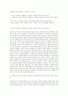 영진약품 의약품 분석연구-연구본부 자기소개서-1페이지