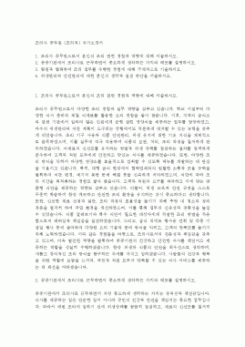 조리사 공무원 (조리직) 자기소개서-1페이지