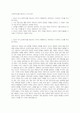유진투자선물 백오피스 자기소개서-1페이지