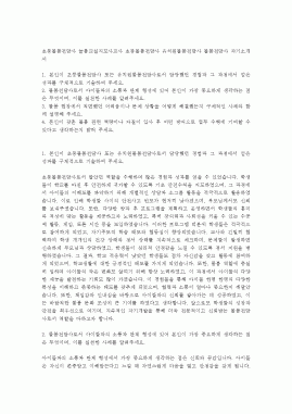 초등돌봄전담사 늘봄교실지도사교사 유치원돌봄전담사 돌봄전담사 자기소개서-1페이지