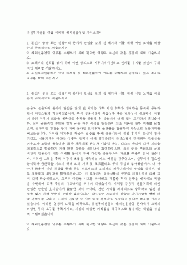 유진투자선물 영업 마케팅 해외선물영업 자기소개서-1페이지