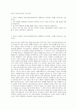 조리사 조리원 조리직 자기소개서-1페이지