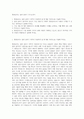 현대모비스 설계 감속기 자기소개서-1페이지