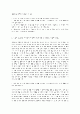 셀트리온 기획팀 자기소개서 (6)-1페이지