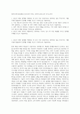 한국우편사업진흥원 전자우편 서비스 제작시스템 운영 자기소개서-1페이지