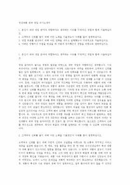영진약품 제약 영업 자기소개서-1페이지