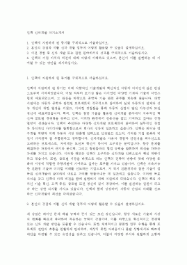 인팩 신차개발 자기소개서-1페이지