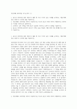 영진약품 제약영업 자기소개서 (1)-1페이지