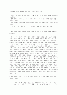 현대자동차 디자인 업무환경 조성 및 총무 담당자 자기소개서-1페이지