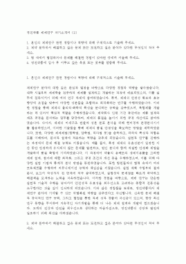 영진약품 제제연구 자기소개서 (2)-1페이지