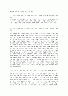 영진약품 제조 및 제조위생 관리 자기소개서-1페이지