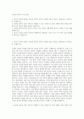 조리원 공무직 자기소개서-1페이지