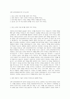 인팩 유공압엑츄에이터 자기소개서-1페이지
