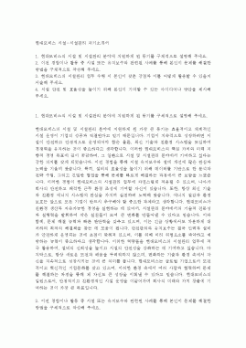 현대모비스 시설-시설관리 자기소개서-1페이지