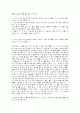 셀트리온 메디컬학술 항암질환 자기소개서-1페이지