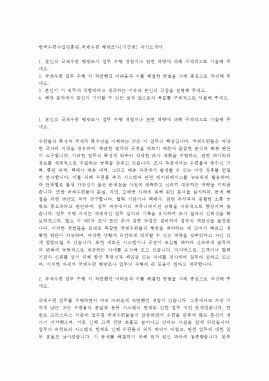 한국우편사업진흥원_국제우편 행방조사[기간제] 자기소개서-1페이지