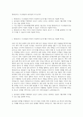 현대모비스 시스템설계-음장설계 자기소개서-1페이지