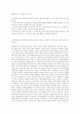 현대모비스 시작개발 자기소개서-1페이지