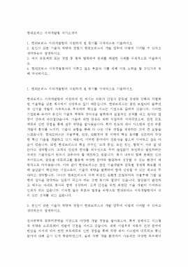 현대모비스 시작개발팀 자기소개서-1페이지