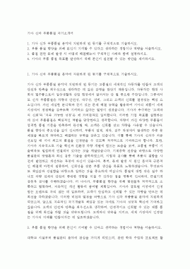 기아 신차 부품품질 자기소개서-1페이지