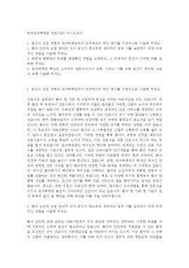 한국원자력병원 간호사RN 자기소개서-1페이지