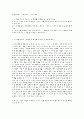 영진약품공업 분석연구 QA 자기소개서-1페이지
