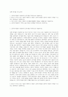 인팩 케이블 자기소개서-1페이지