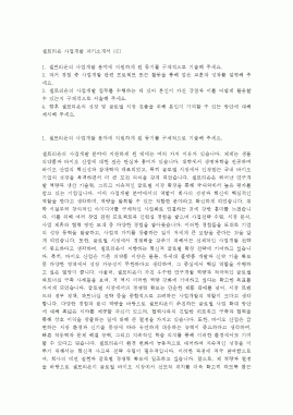 셀트리온 사업개발 자기소개서 (6)-1페이지