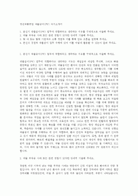 영진약품공업 약물감시(PV) 자기소개서-1페이지