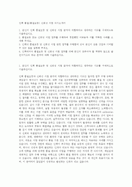 인팩 품질(품질보증) 신뢰성 시험 자기소개서-1페이지