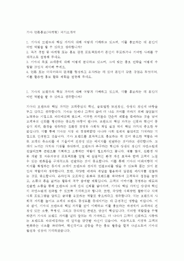기아 언론홍보(마케팅) 자기소개서-1페이지
