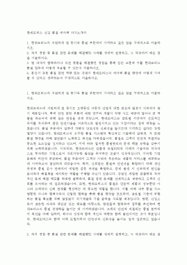 현대모비스 신입 품질 에어백 자기소개서-1페이지