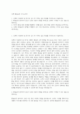 인팩 품질보증 자기소개서-1페이지