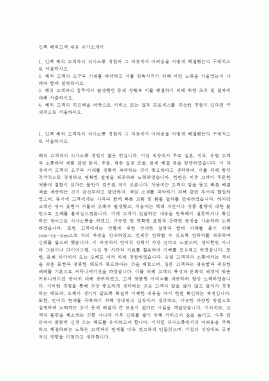 인팩 해외고객 대응 자기소개서-1페이지