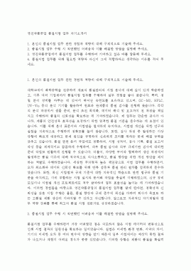 영진약품공업 품질시험 업무 자기소개서-1페이지