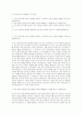 기아 예산수립 및 집행관리 자기소개서-1페이지