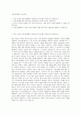 인팩 혼제품 자기소개서-1페이지