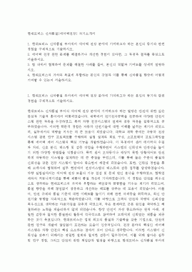 현대모비스 신차품질(에어백전장) 자기소개서-1페이지