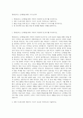 현대모비스 신차품질(제동) 자기소개서-1페이지