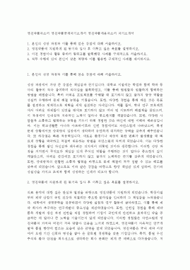 영진약품자소서 영진약품공채자기소개서 영진약품채용자소서 자기소개서-1페이지