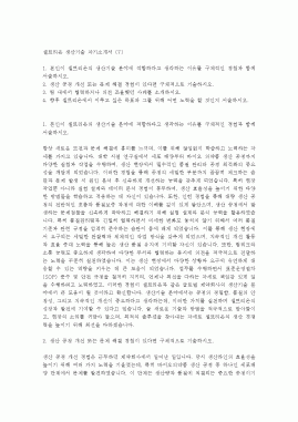 셀트리온 생산기술 자기소개서 (7)-1페이지