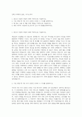 인팩_시작평가_일반_ 자기소개서-1페이지