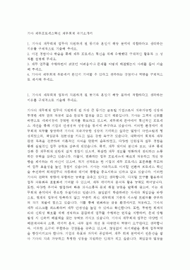 기아 재무프로세스혁신 재무회계 자기소개서-1페이지