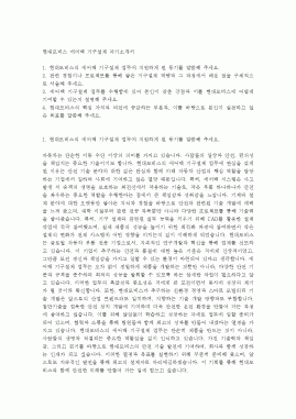 현대모비스 에어백 기구설계 자기소개서-1페이지
