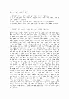 현대자동차 모터시스템 자기소개서-1페이지