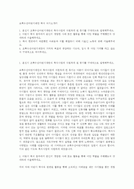 초록우산어린이재단 복지 자기소개서-1페이지