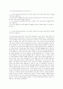 기아 조립 생산공정기술 의장 자기소개서 (1)-1페이지