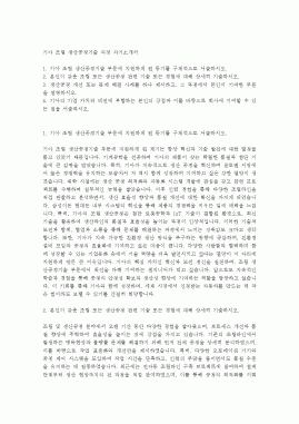 기아 조립 생산공정기술 의장 자기소개서-1페이지