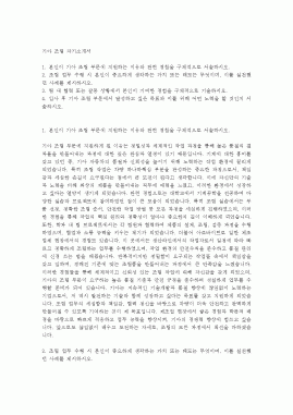 기아 조립 자기소개서-1페이지