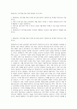 현대모비스 연구개발 부문 조향 SW설계 자기소개서-1페이지